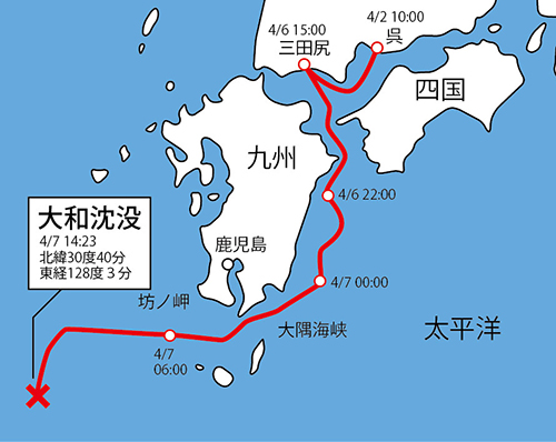 鹿児島沖で3721人戦死 大和艦隊鎮魂の歌① | わかやま新報