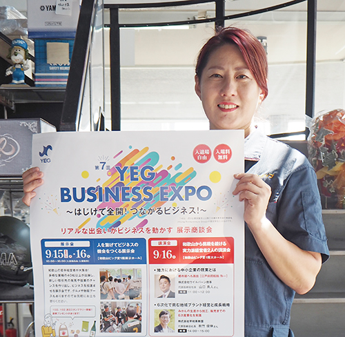 県内の若手経営者らPR YEG EXPO | わかやま新報